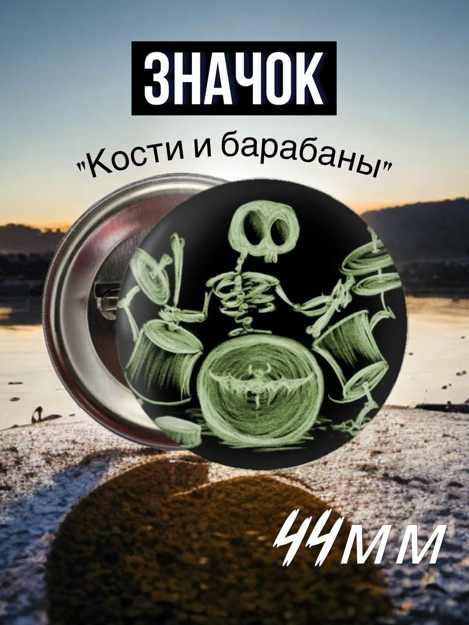 Значок