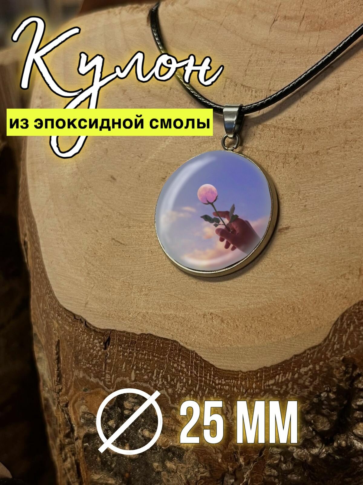Подвеска, серый, золотистый, розовый