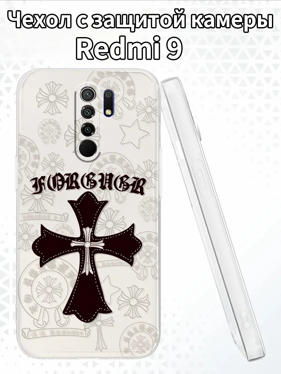 Чехол на Redmi9 с изображением креста