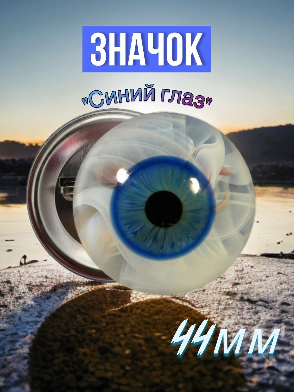 Значок