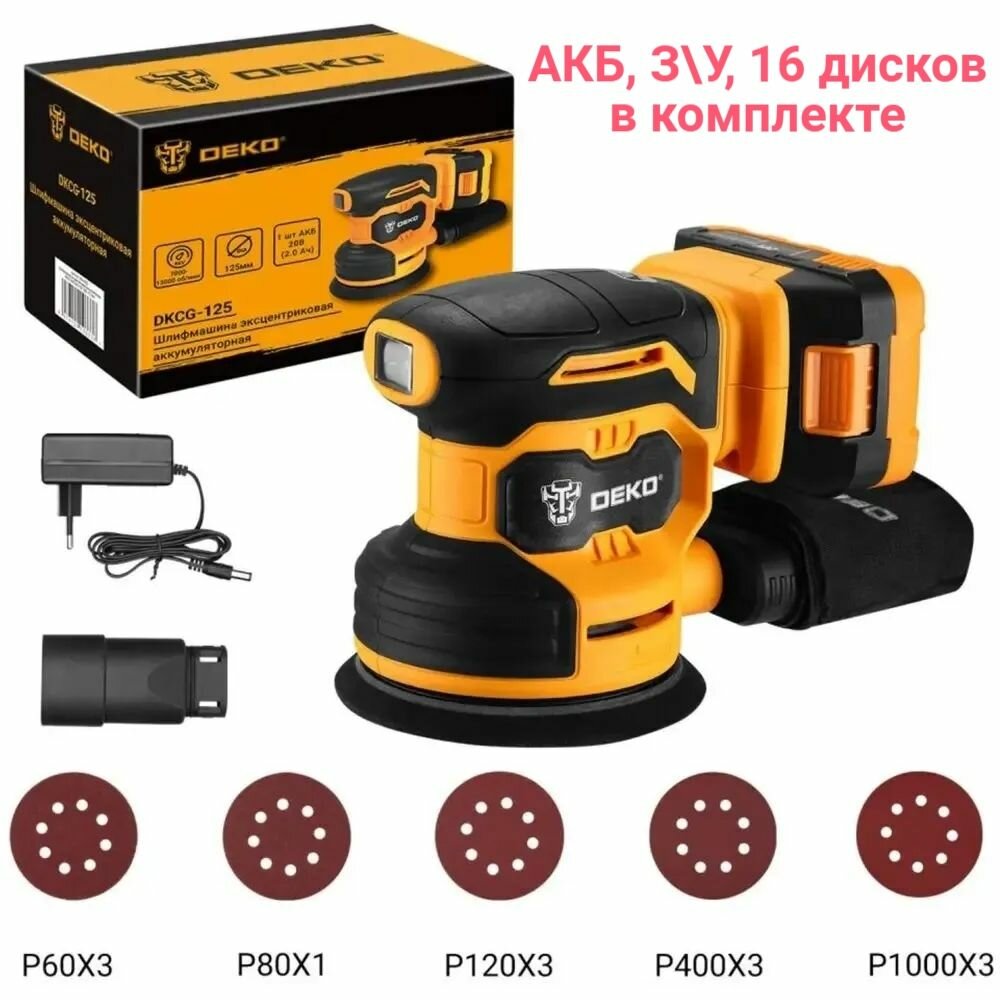 Эксцентриковая шлифмашина аккумуляторная Deko DKCG-125, 20 В Li-ion 2 Ач, 125 мм
