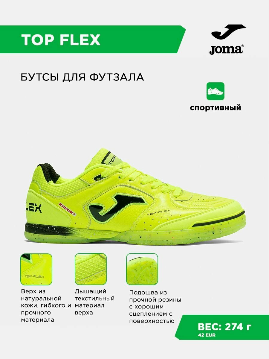 Футзалки