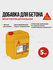 Sika® Separol-600