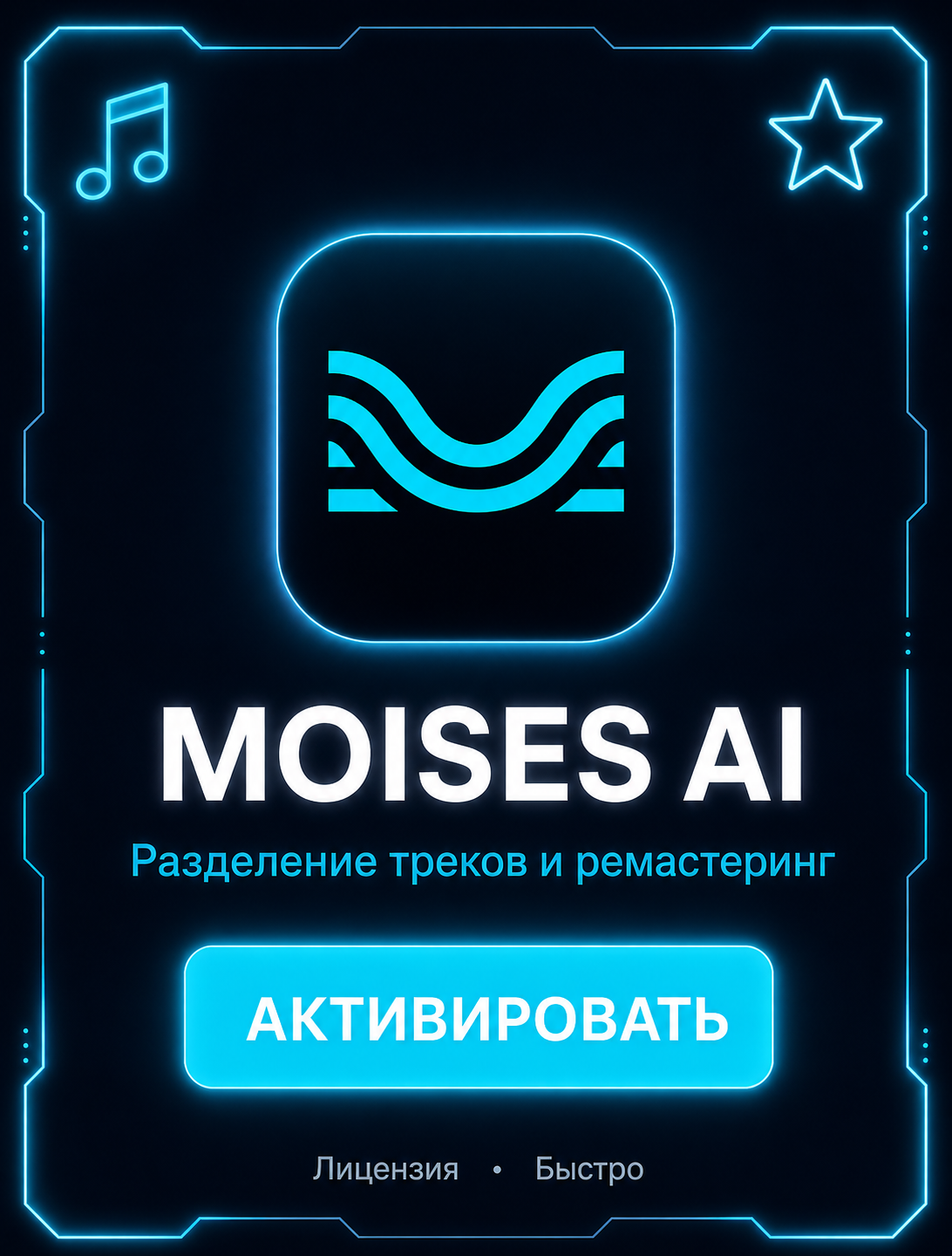 Moises Premium 1 месяц – активация официальной подписки мойсес премиум 1 месяц