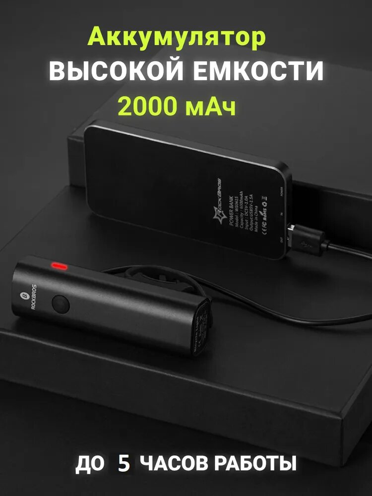 ROCKBROS Фонарь для велосипеда