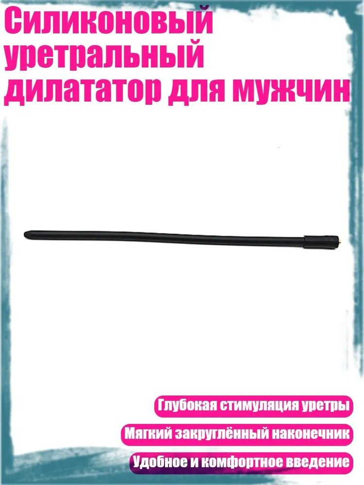 Расширитель, разноцветный