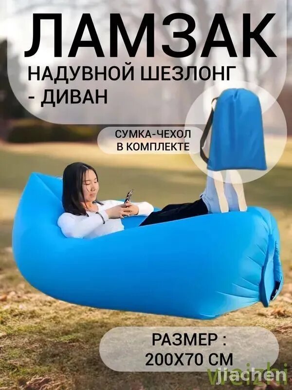 Диван надувной 200х90 см