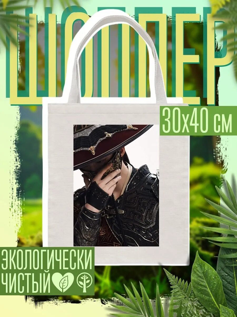 Сумка шоппер