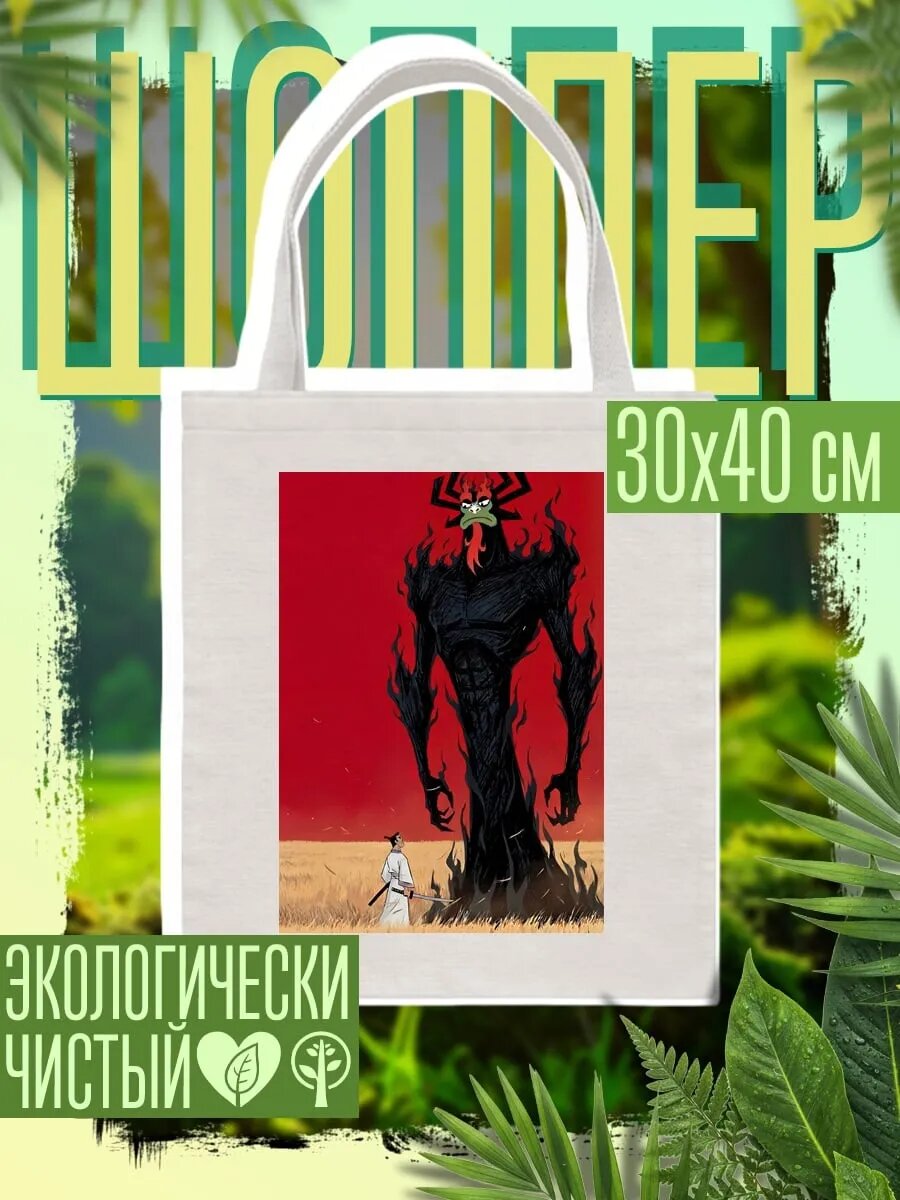 Сумка шоппер