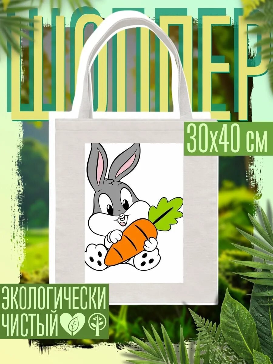 Сумка шоппер