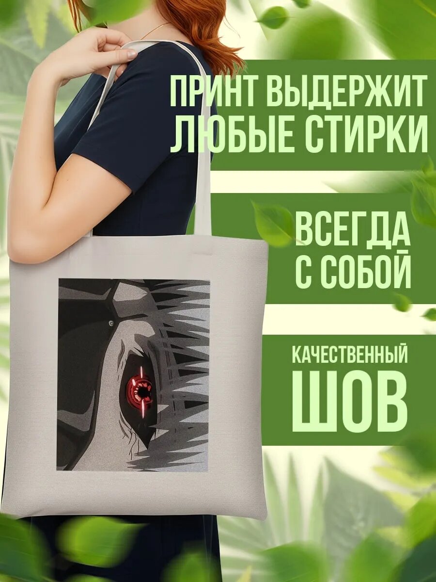 Сумка шоппер , айвори — фото 1