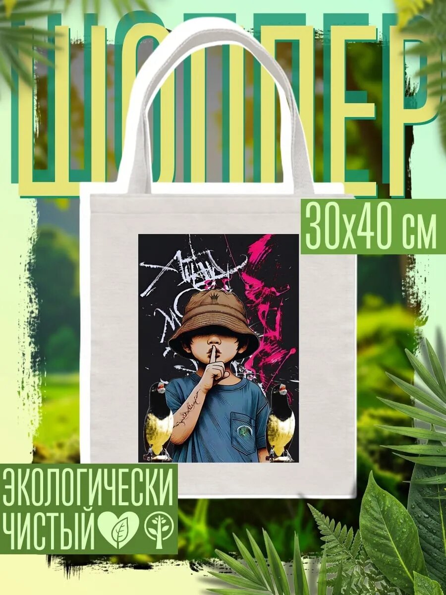 Сумка