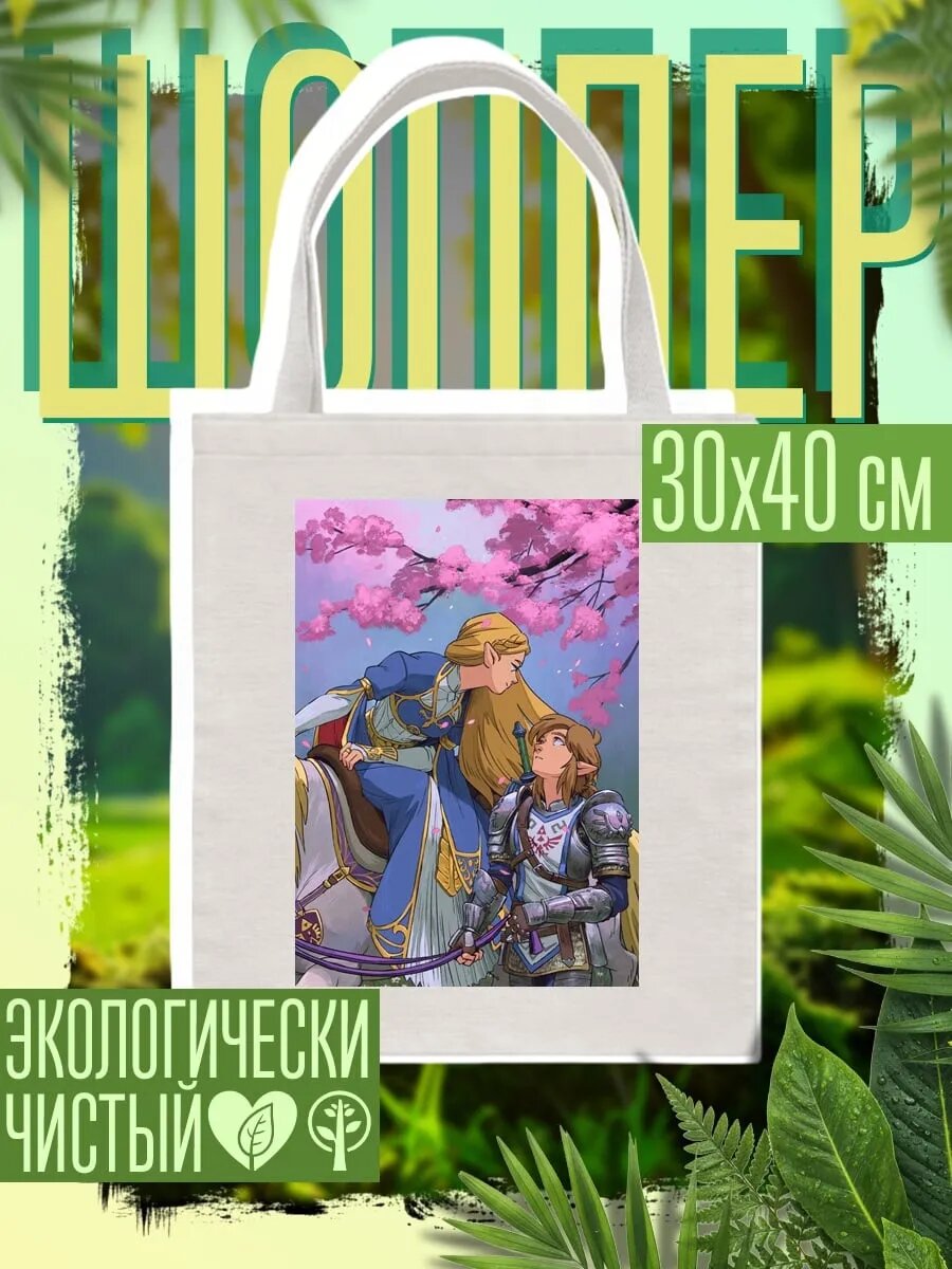 Сумка