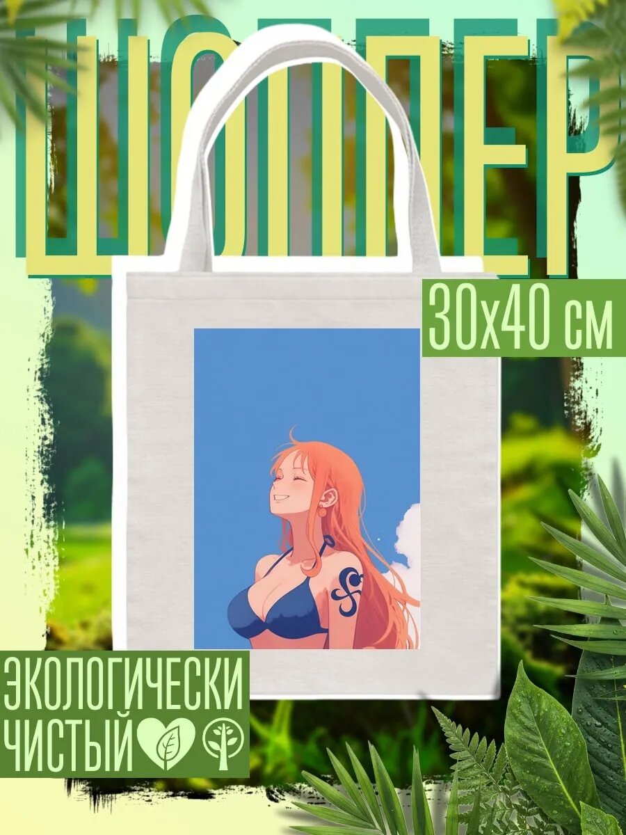Сумка шоппер