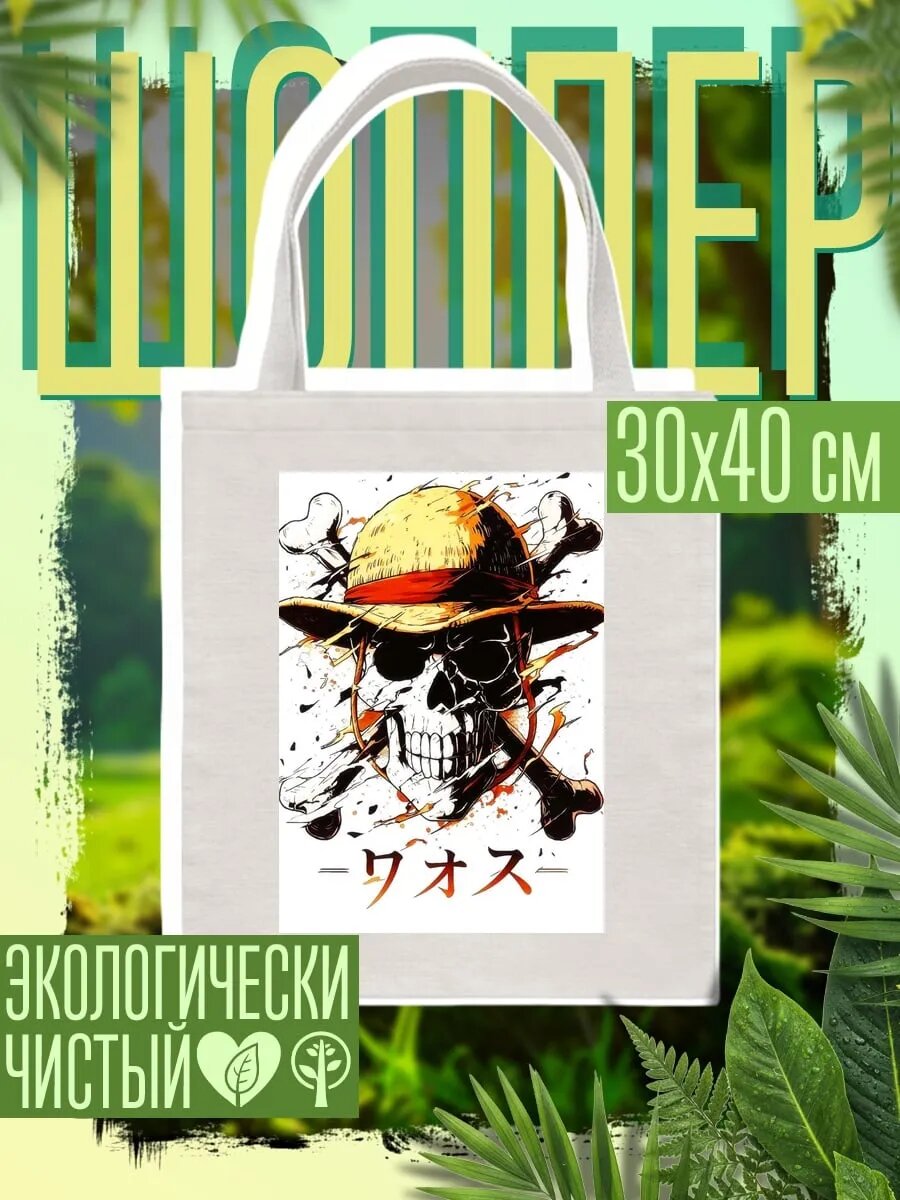 Сумка шоппер