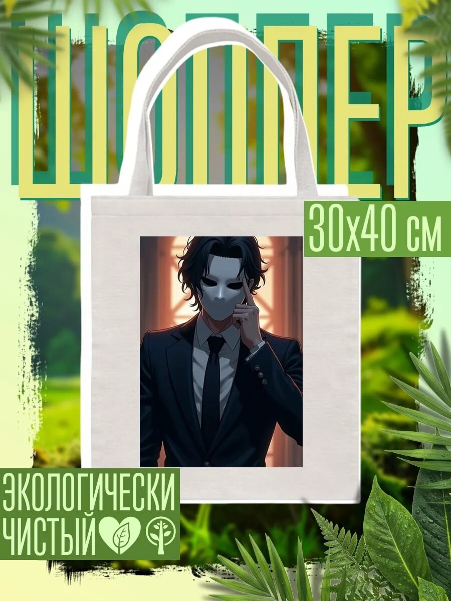 Сумка шоппер
