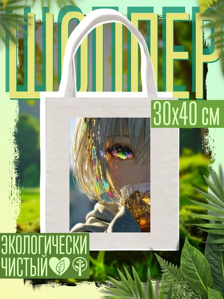 Сумка шоппер