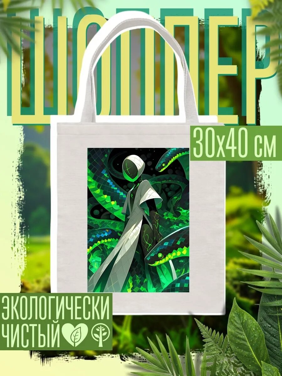 Сумка шоппер