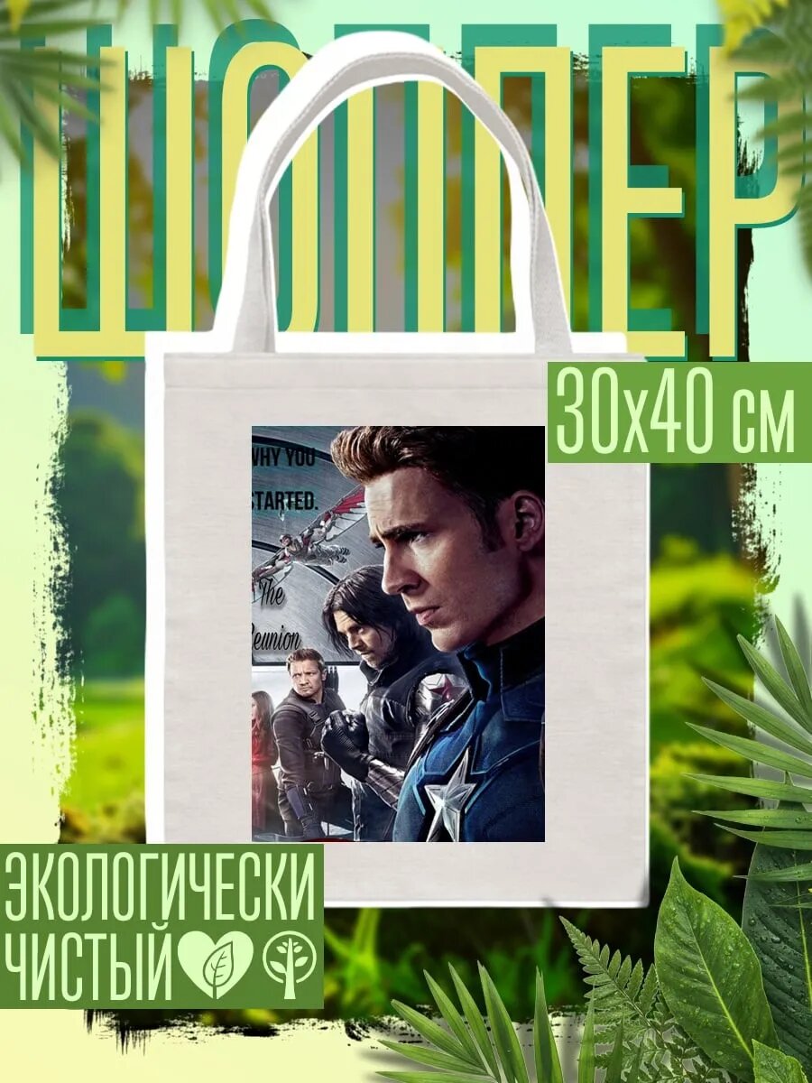 Сумка шоппер