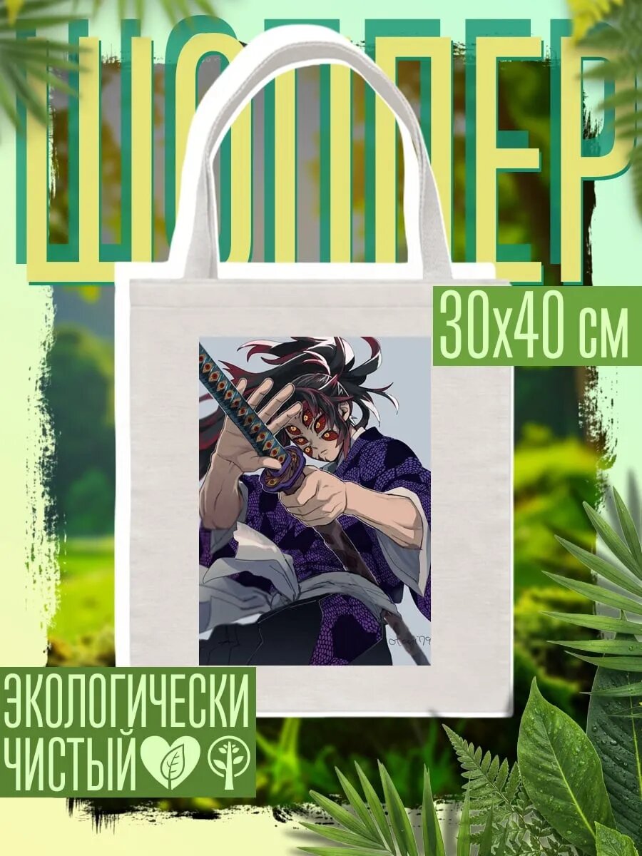 Сумка шоппер
