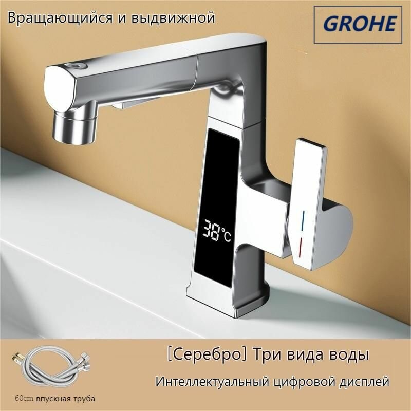 Смеситель для ванной комнаты Grohe, поворотный и выдвижной, цифровой дисплей