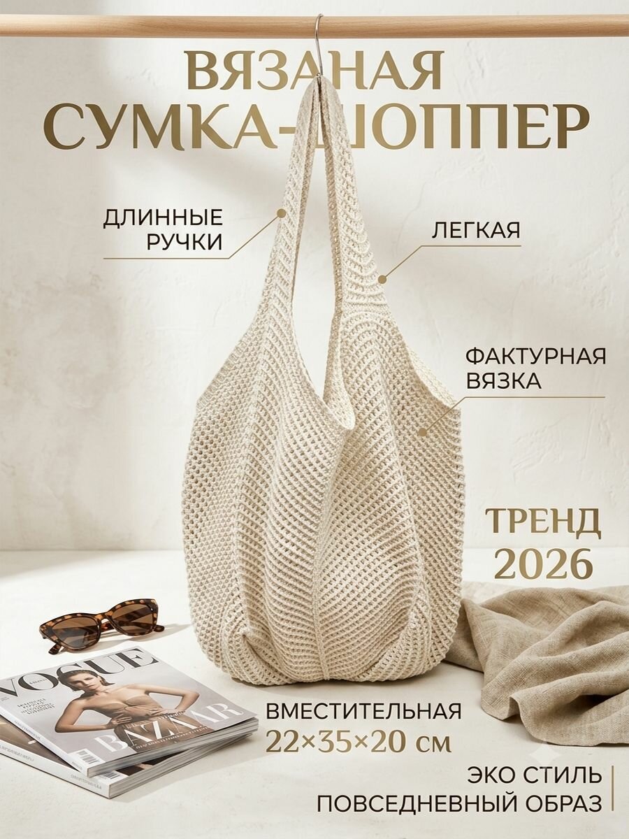 Сумка шоппер Amario Castello, белый