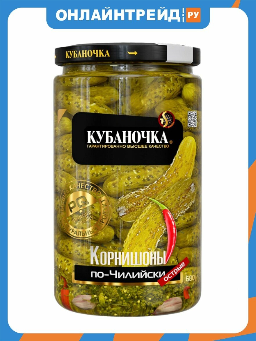 Корнишоны Кубаночка маринованные по-чилийски 680 г