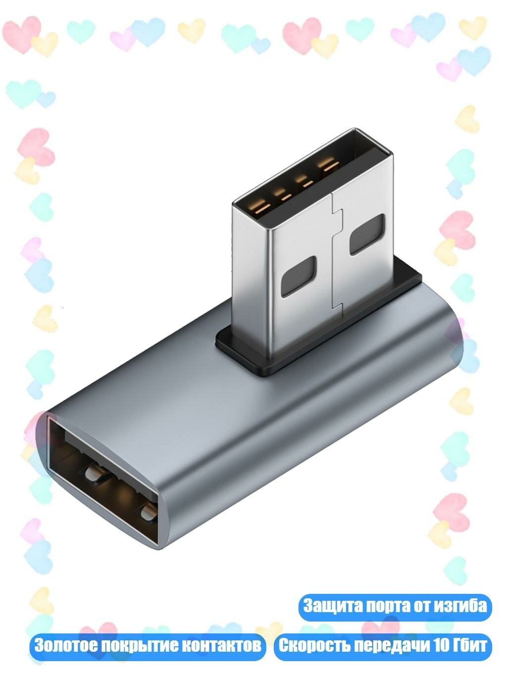 USB 3.0 переходник 90° «папа-мама» 10 Гбит/с, Средняя обратная сторона