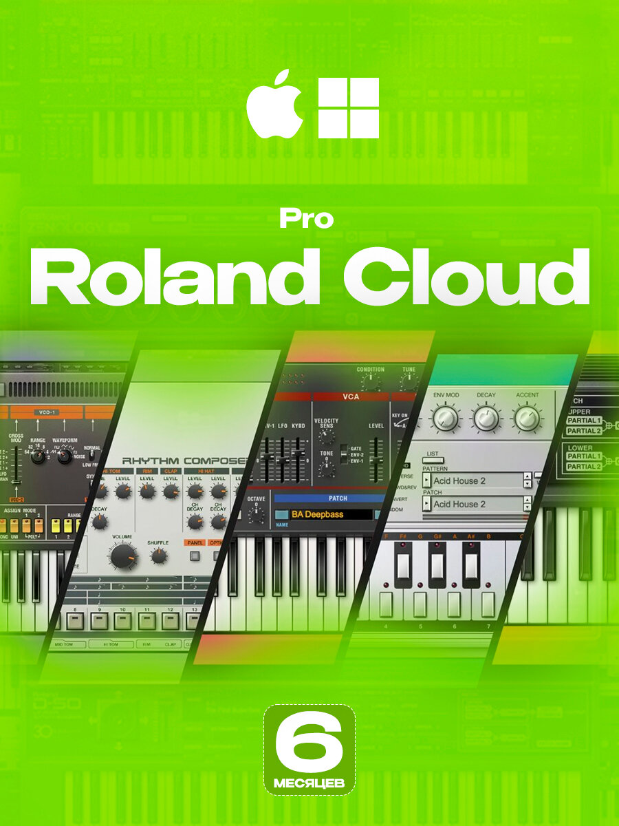 Подписка Roland Cloud Pro на 6 Месяцев (Windows & macOS)