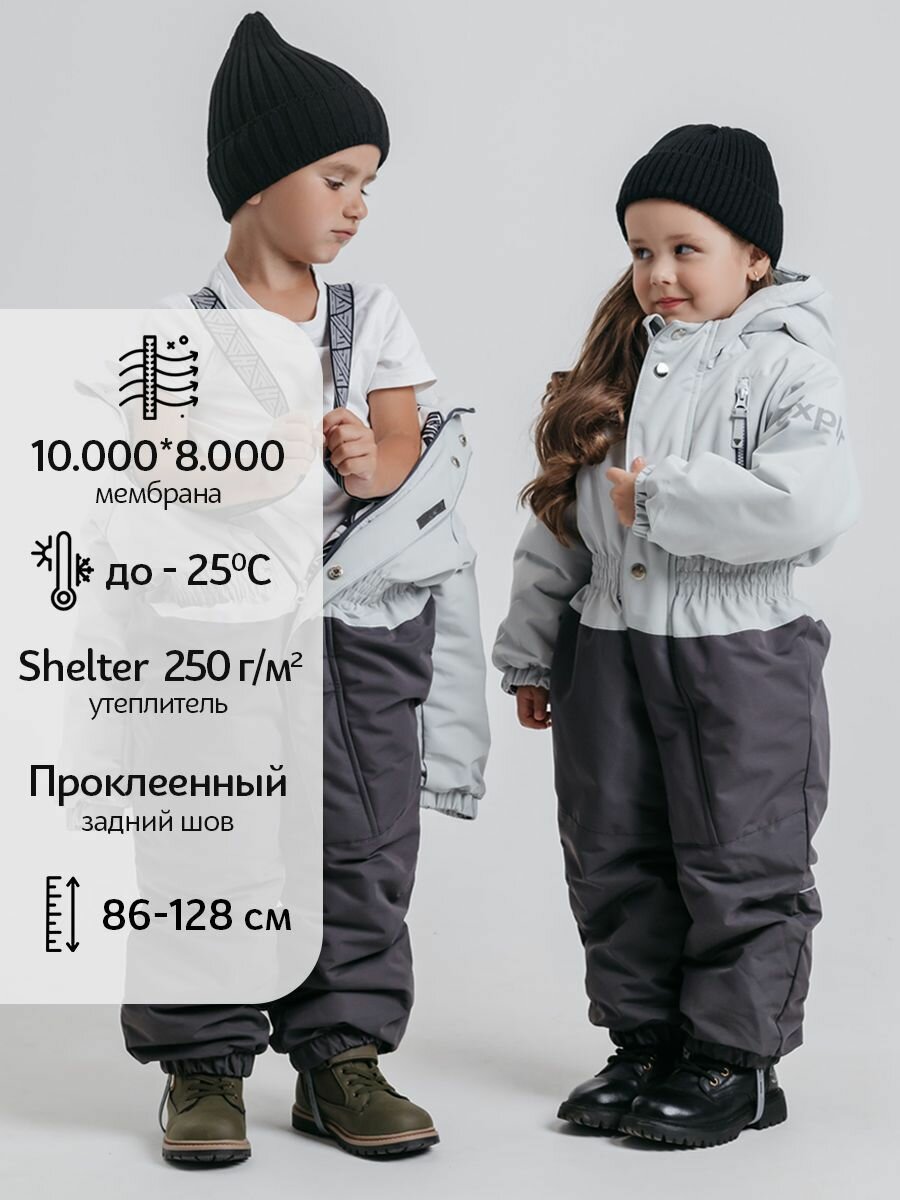 Комбинезон утеплённый Базовая коллекция