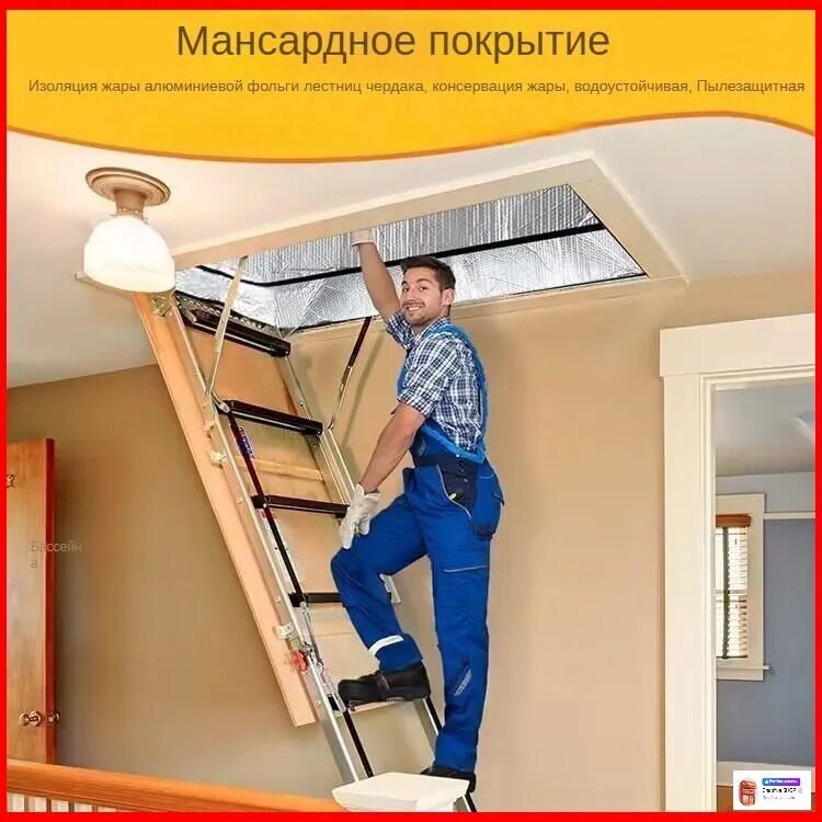 Эксклюзивный чехол от пыли для лестницы чердачной