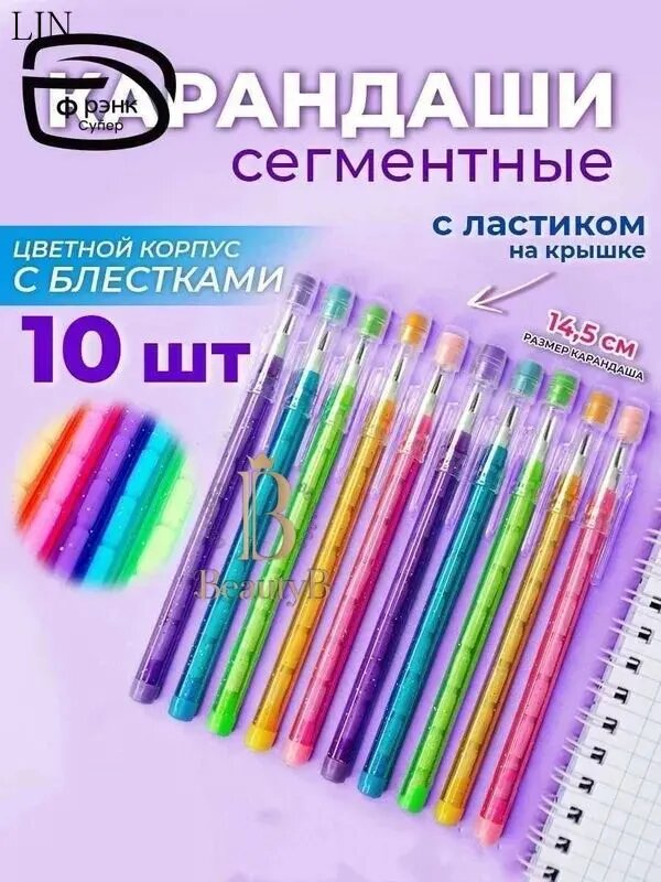 Карандаш, твердость: HB (Твердо-мягкий), толщина: 0.3 мм, 10 шт.
