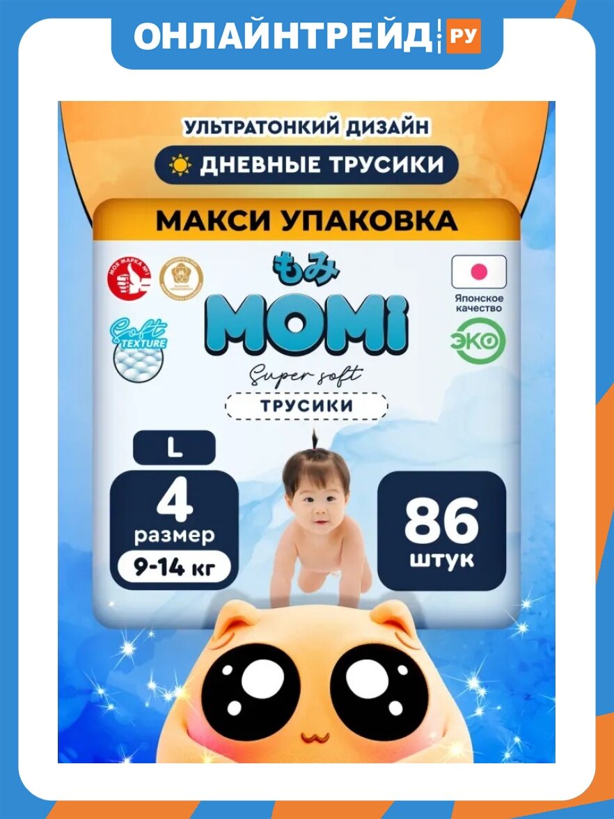 Подгузники-трусики Momi Super Soft MAXI PACK, L (9-14 кг), 86 шт.