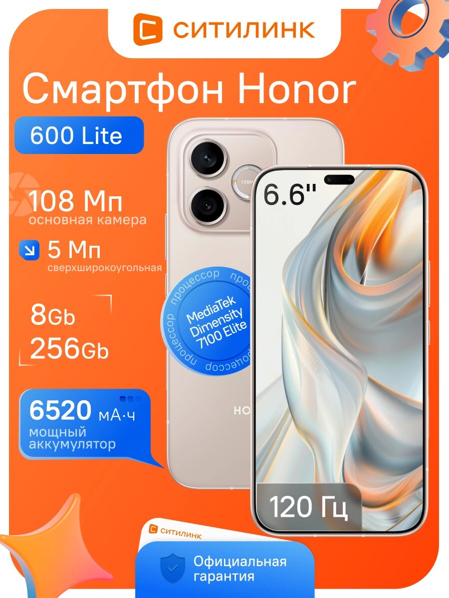 Смартфон Honor 600 Lite 8Gb 256Gb золотистый