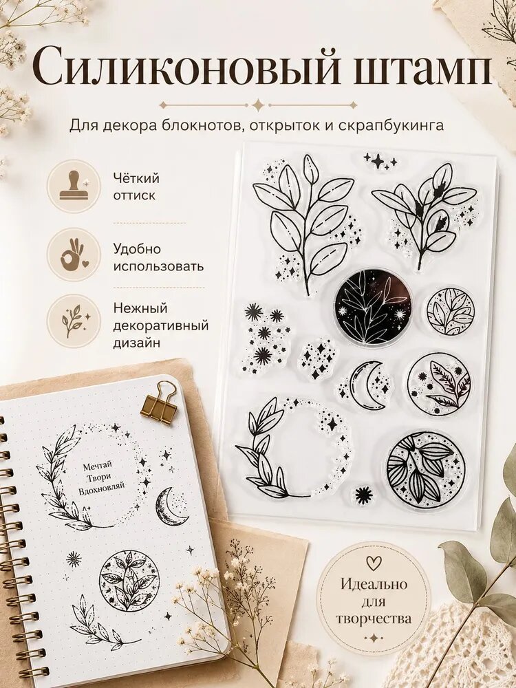 Силиконовые прозрачные штампы винтажные с текстами и почтовыми элементами для скрапбукинга и декора