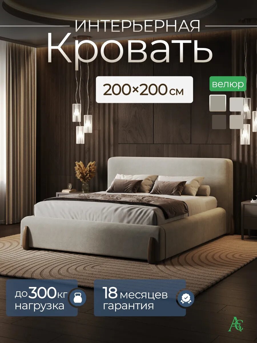 Кровать 200х200 двуспальная с мягким изголовьем и ортопедическим основанием, светло-серая, велюр