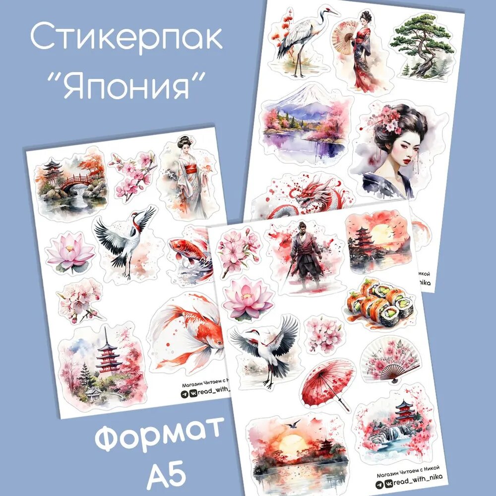 Стикерпак Япония, стикеры, наклейки для оформления ежедневников
