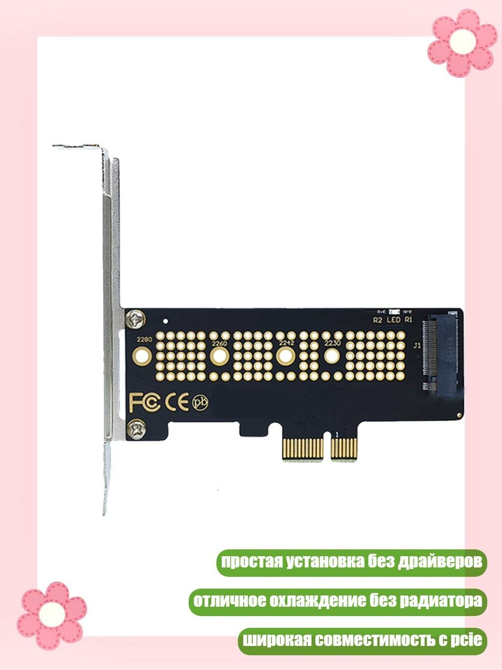 Адаптер M.2 NVMe SSD в PCIe 3.0, Интерфейс PCI Ex1