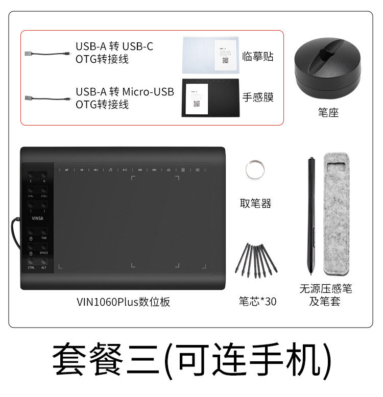 VINSA 1060Plus цифровая художественная доска для телефонов на Android - Пакет три