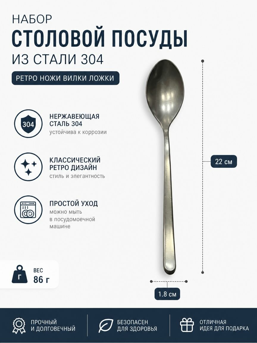 Набор столовой посуды из стали 304 ретро ножи вилки ложки