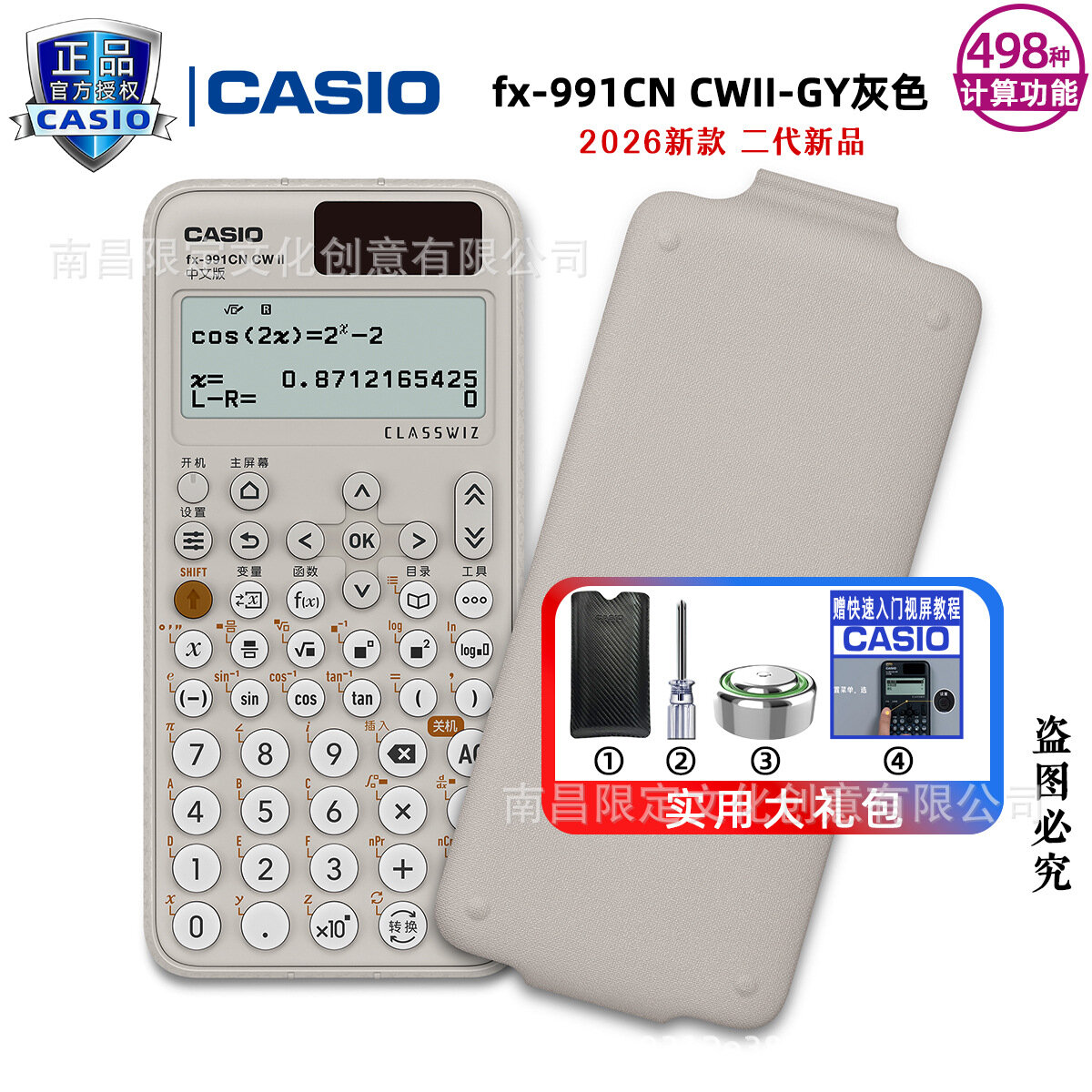 Калькулятор научный Casio FX-991CNCWII серый с чехлом батареей отверткой для экзаменов