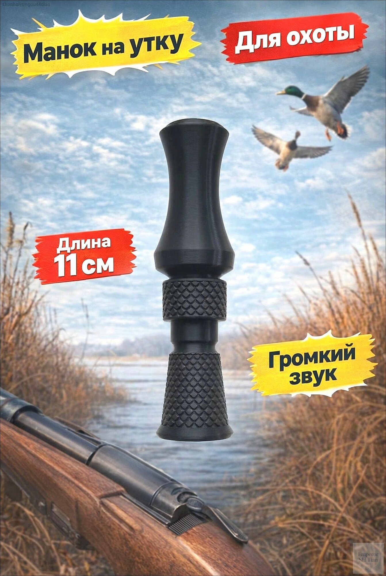 Манок для охоты на птицу — фото 1