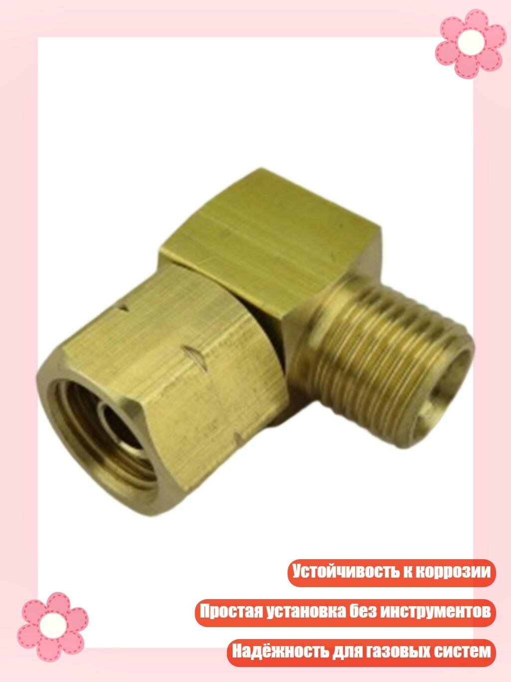 Медный газовый переходник 3/8" на 1/4" (обратная резьба), пара, G