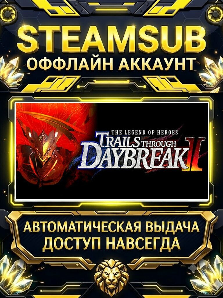 THE LEGEND OF HEROES: TRAILS THROUGH DAYBREAK II игра на аккаунте для ПК с OFF активацией для Steam (PC) РФ + СНГ