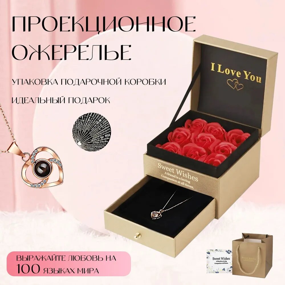 Колье