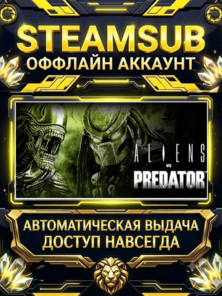 ALIENS VS. PREDATOR™ игра на аккаунте для ПК с OFF активацией для Steam (PC) РФ + СНГ