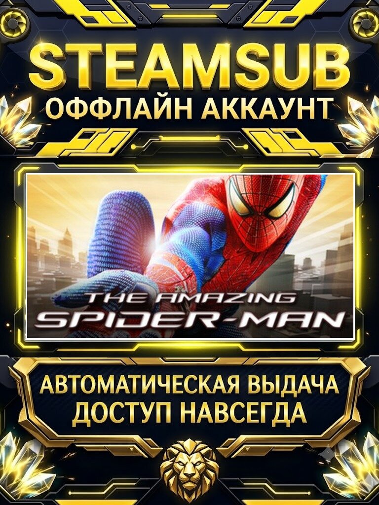 THE AMAZING SPIDER-MAN игра на аккаунте для ПК с OFF активацией для Steam (PC) РФ + СНГ