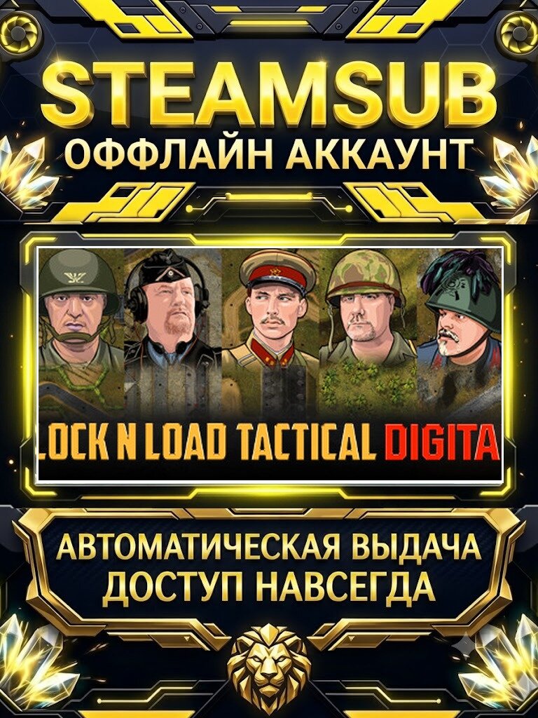 LOCK 'N LOAD TACTICAL DIGITAL: CORE GAME игра на аккаунте для ПК с OFF активацией для Steam (PC) РФ + СНГ