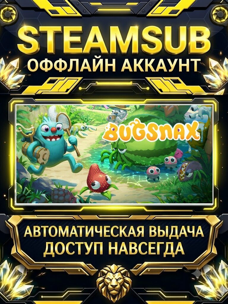 BUGSNAX игра на аккаунте для ПК с OFF активацией для Steam (PC) РФ + СНГ