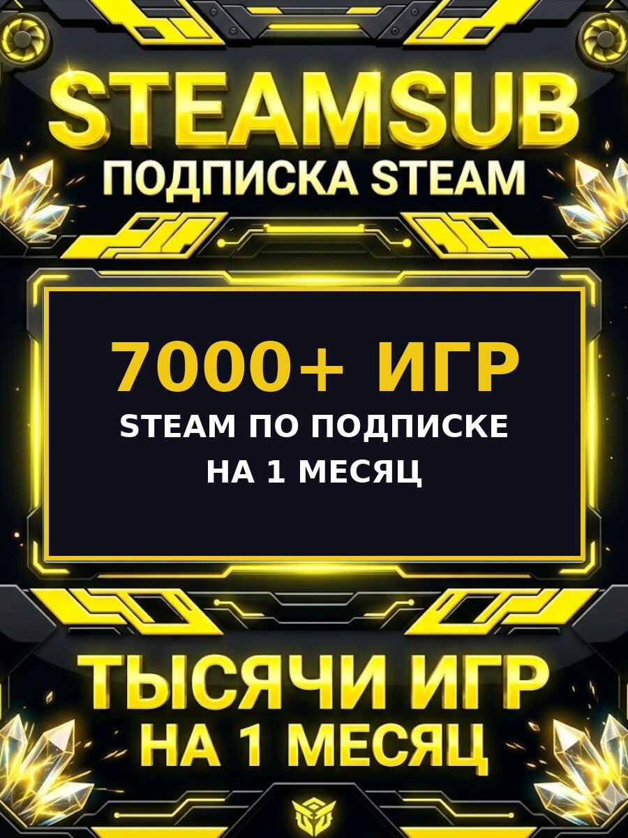 Tomb Raider IV-VI Remastered — подписка Steam на месяц, 7000+ игр на аккаунтах для ПК (РФ + СНГ)